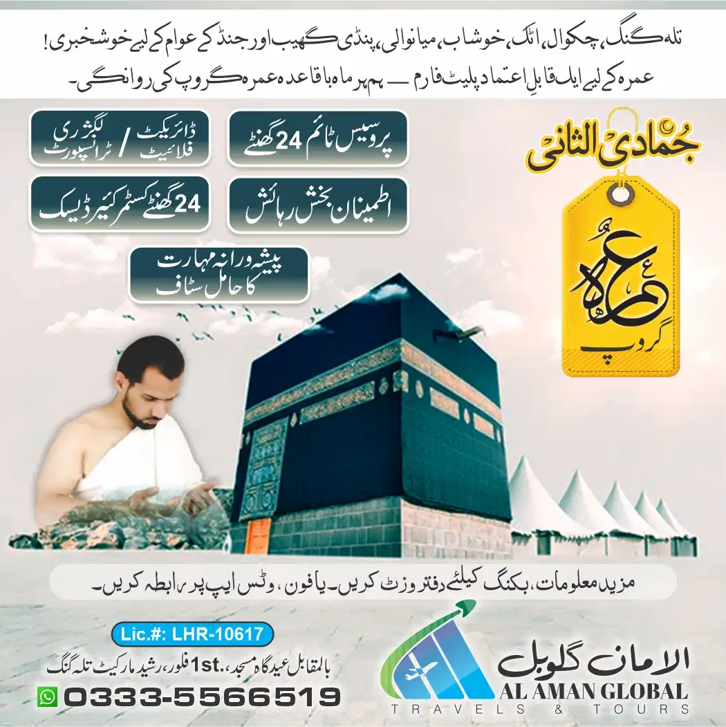 Umrah Services Online in Attock | Umrah Packages 2025 Price