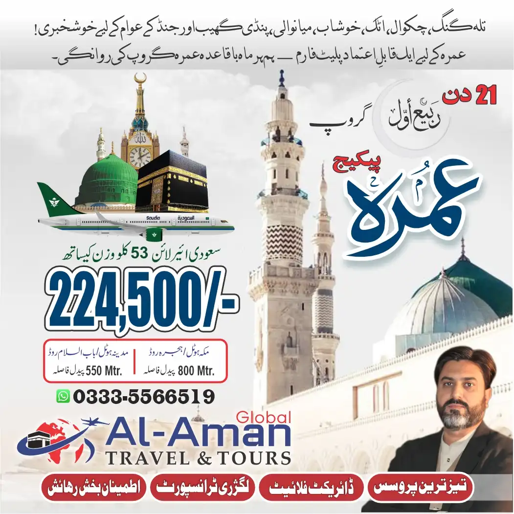 Umrah Service Online in Mianwali | Umrah Packages 2025